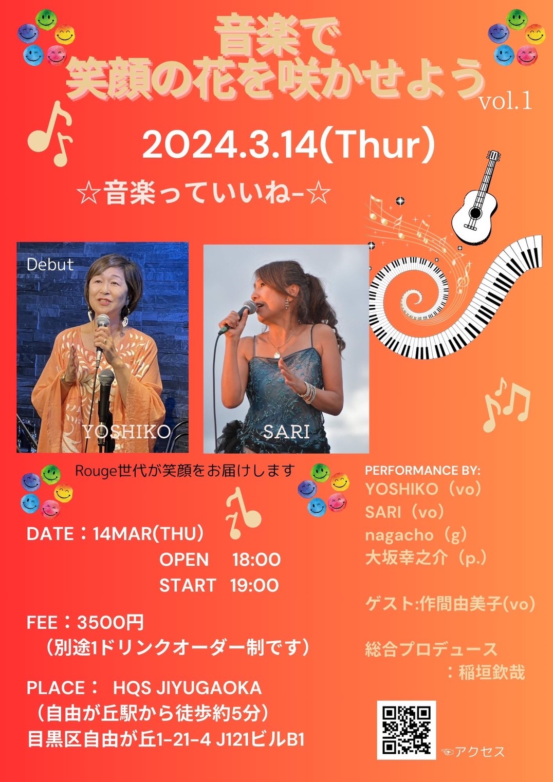 出演バンド 出演バンド